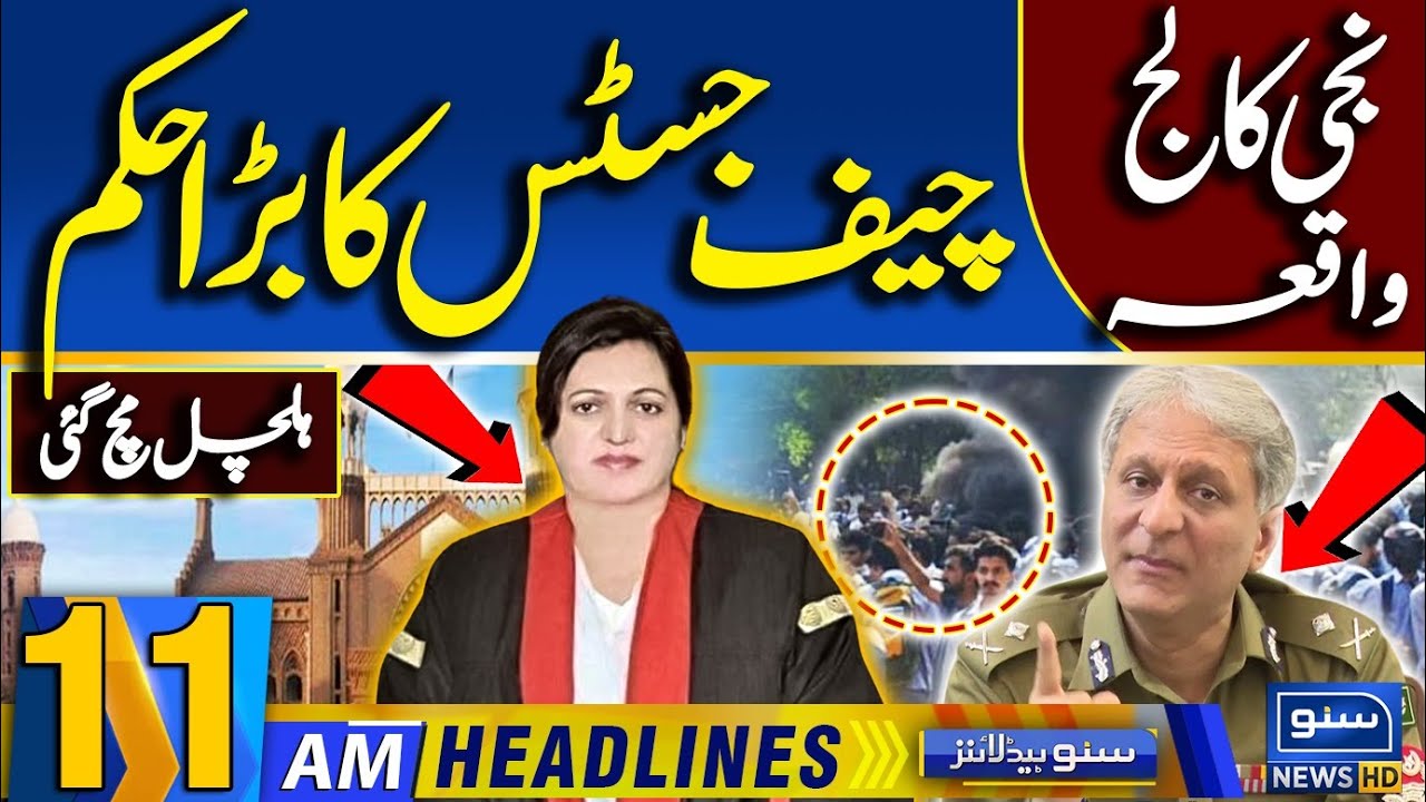 PGC Incident | Chief Justice in Action | Big Order | PGC Students ...