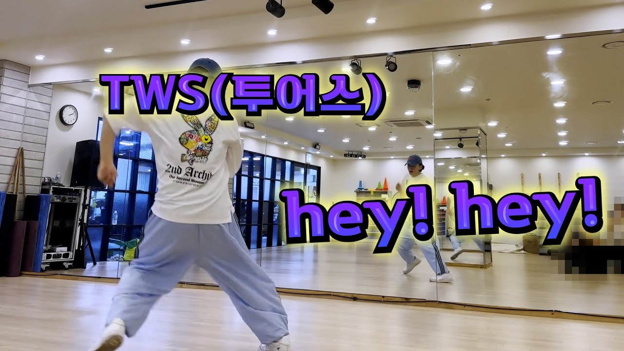 TWS(투어스)-hey! hey! /dance practice mirrored - YouTube