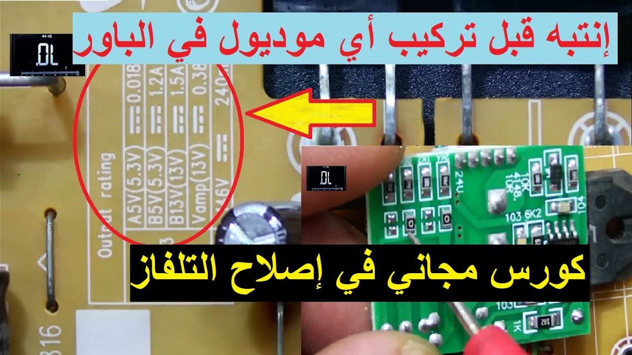 إصلاح تلفاز سامسونج مشكل Power Supply بسبب الرطوبة Samsung Ue32f4000aw Youtube