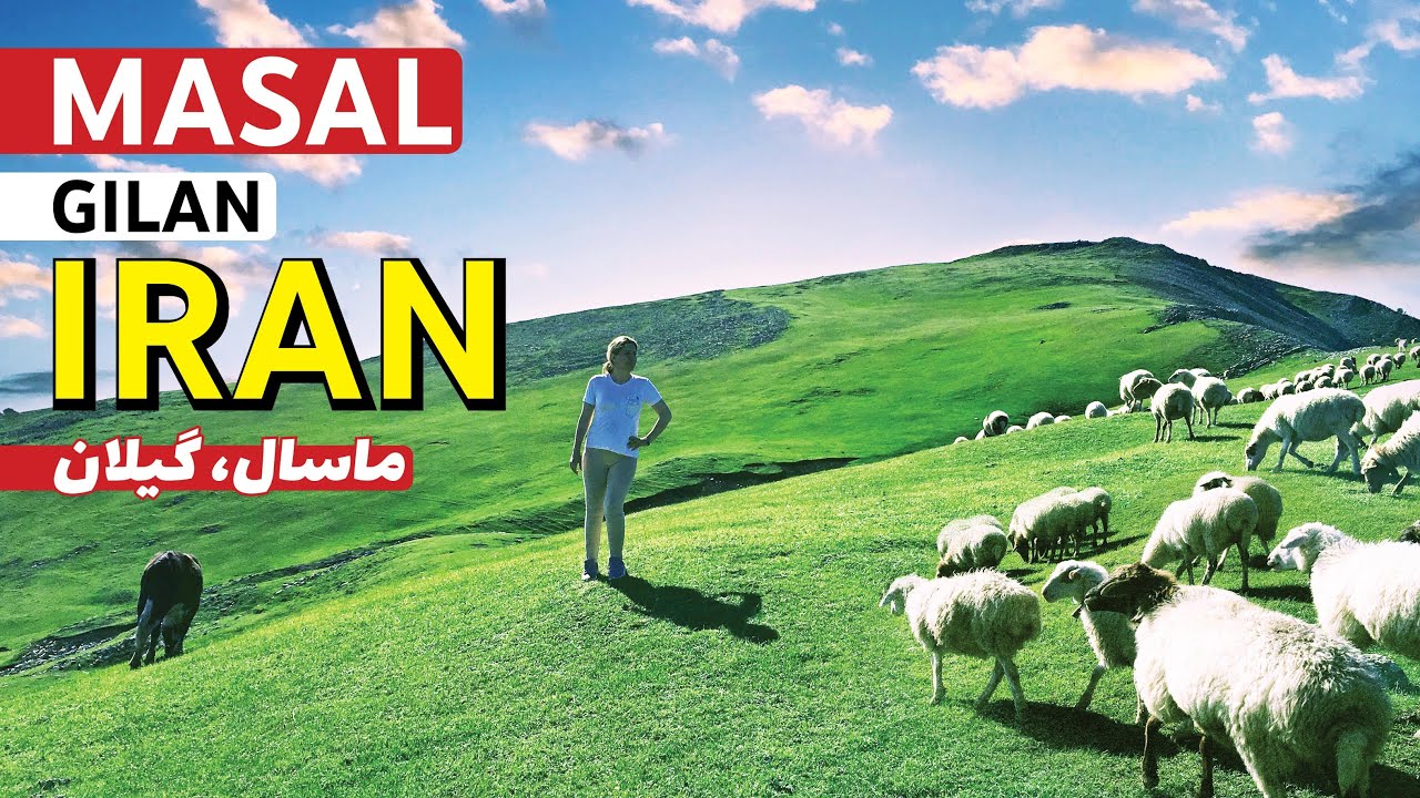 Summer of Masal in Gilan, IRAN 2022 | ییلاق ماسال در استان گیلان - YouTube