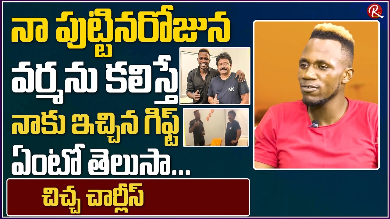 Chicha Charles About RGV || Charles Meets Ram Gopal Varma || Tollywood ...