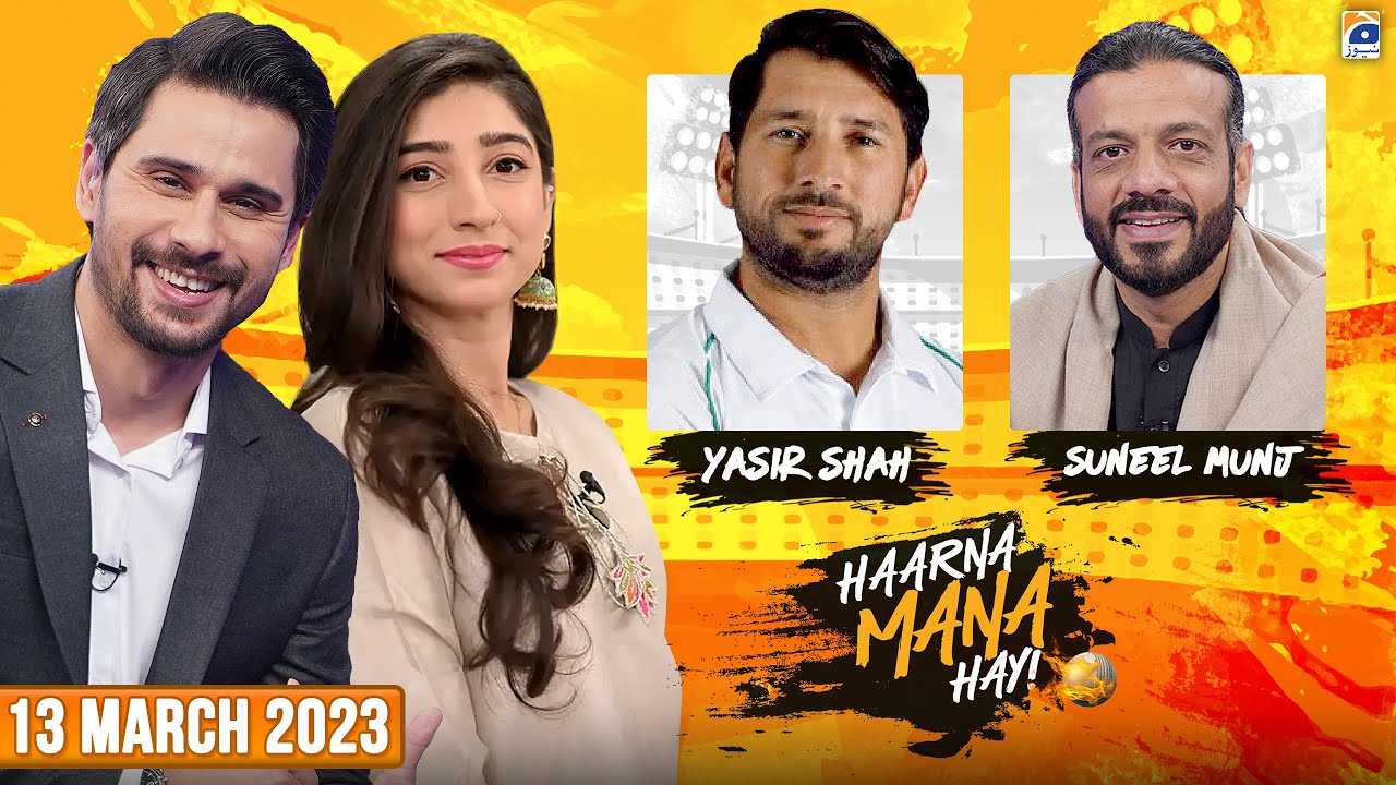 Haarna Mana Hay - PAK vs AFG t20 series - Tabish Hashmi - Suneel Munj ...