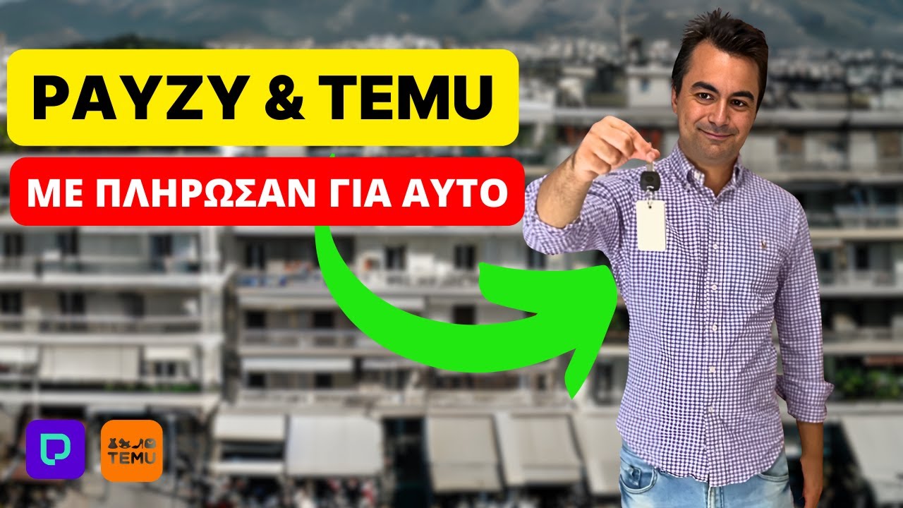 ΑΓΟΡΑ ΣΠΙΤΙ ΕΠΕΝΔΥΤΙΚΟ! Το κόστος & η διαδικασία! - YouTube