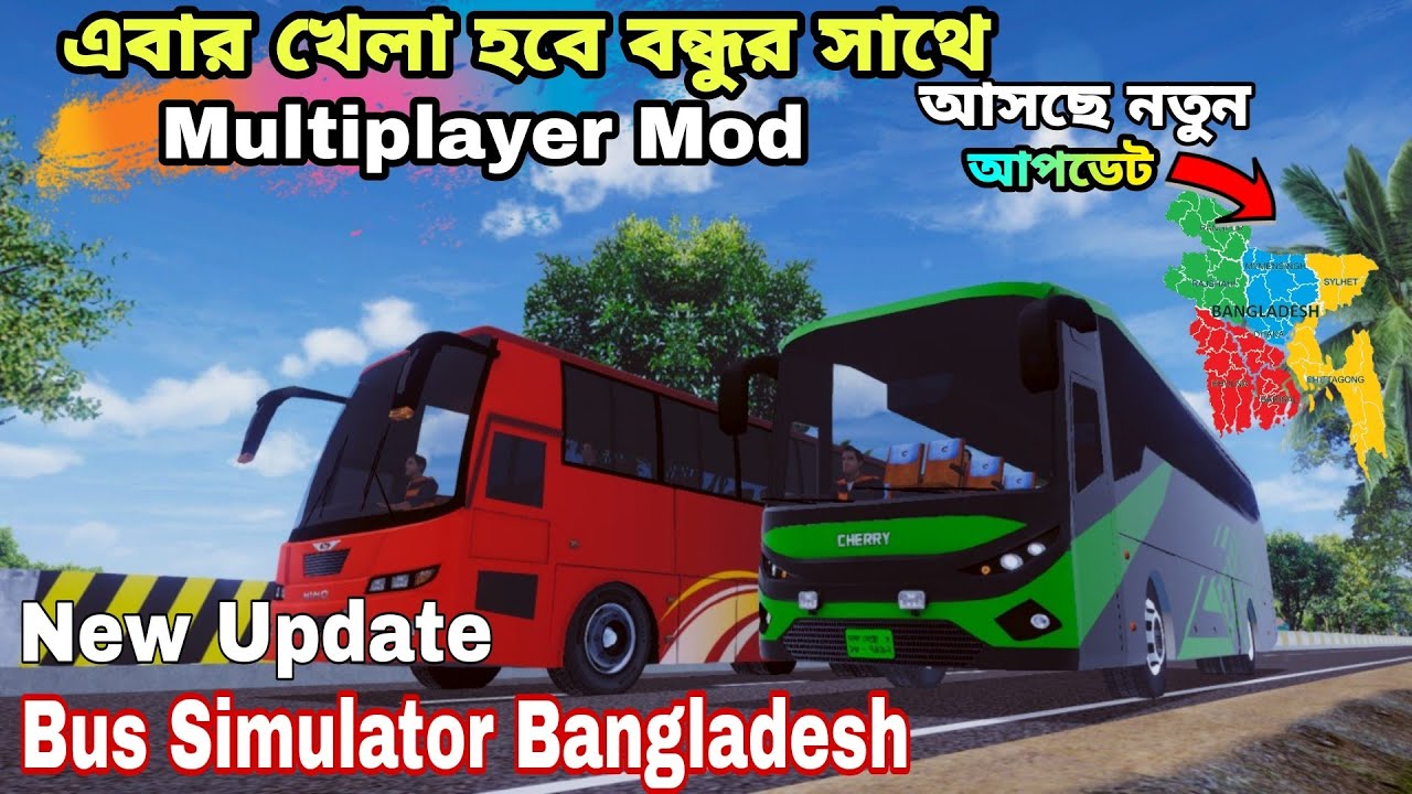 BUS SIMULATOR BANGLADESH || এবার খেলা হবে বন্ধুর সাথে 😉 || Multiplayer ...