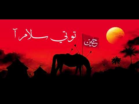 Singer Khadim Sakhirani                             Bachra abu turab ja     Poet: Tirab Ali Turab