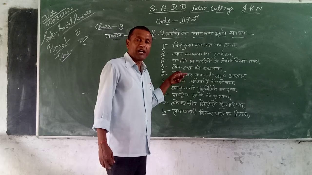 history class 9th - YouTube