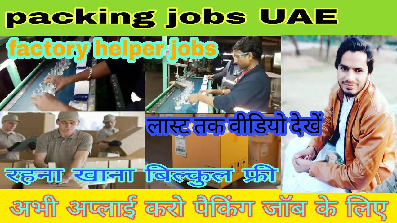 Packing helper UAE jobs,Factory helper UAE jobs,Good salary job UAE ...