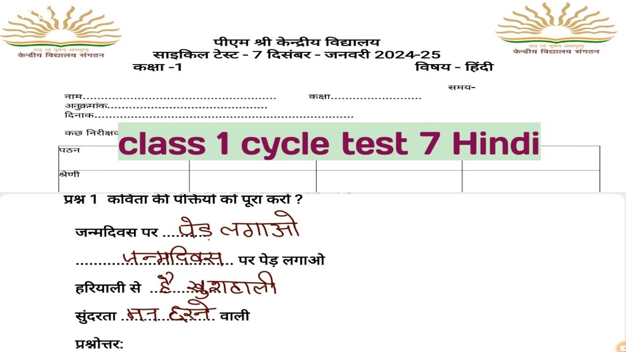 kvs Questions paper Class 1 Cycle test 7/Class 1 Hindi paper kendriya ...