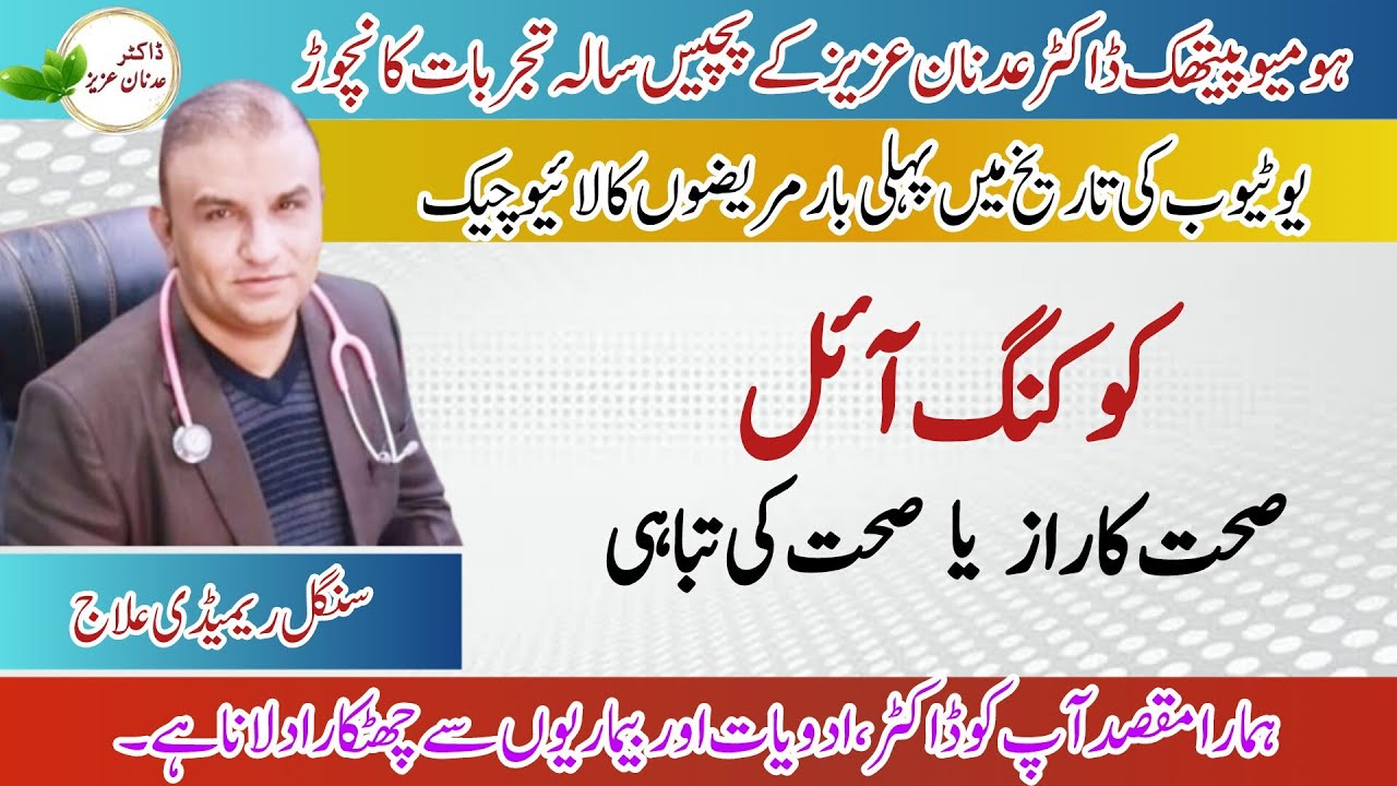 Sehat Ka Raaz l live patient checkup l Dr Adnan Aziz Mehria11 - YouTube
