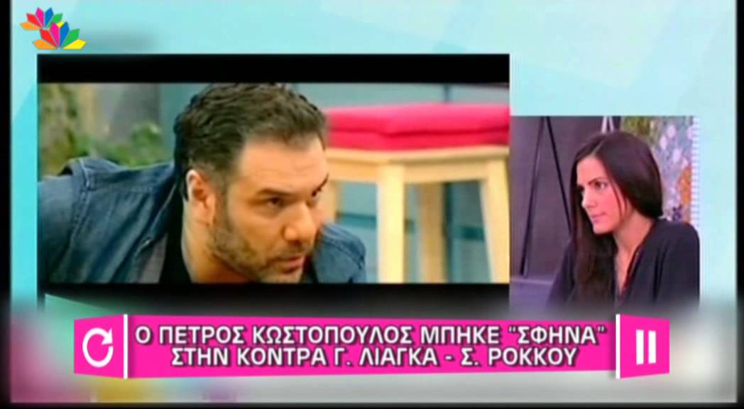 Η... ΤΗΛΕ «ΜΑΧΑΙΡΙΑ» ΤΟΥ ΑΡΝΑΟΥΤΟΓΛΟΥ ΣΤΟΝ ΛΙΑΓΚΑ - YouTube