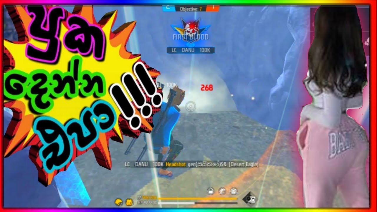 රෙන්ඩ තියෙන පුක දෙන්න එපා😂|GAMING DANU FF VIDIO | 😘 Status 💯😱 - YouTube