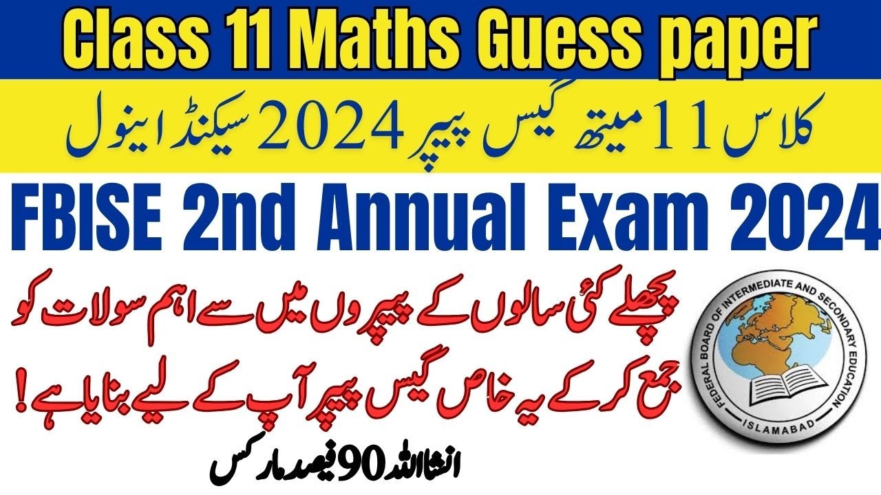 FBISE Class 11 Math’s Guess Paper 2024 | 2nd Annual Exam | HSSCI ...