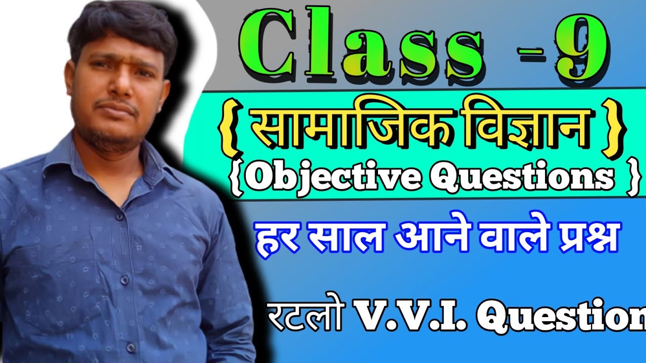 Samajik Vigyan Class 9 Social Science Class 9 Sahir Sir Study samajik-vigyan-class-9-social-science-class-9-sahir-sir-study