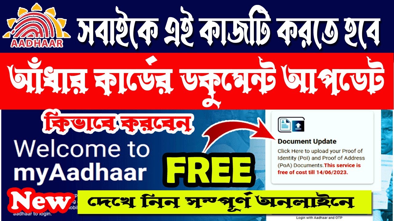 Aadhar Document Update Online Full Process 2023 || Aadhar Card New ...