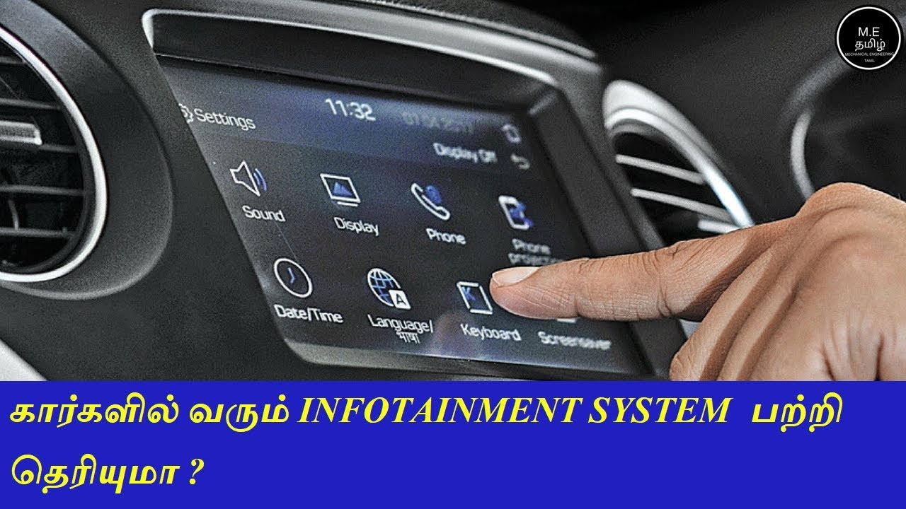 What Is Infotainment System In Cars (தமிழில்) - YouTube