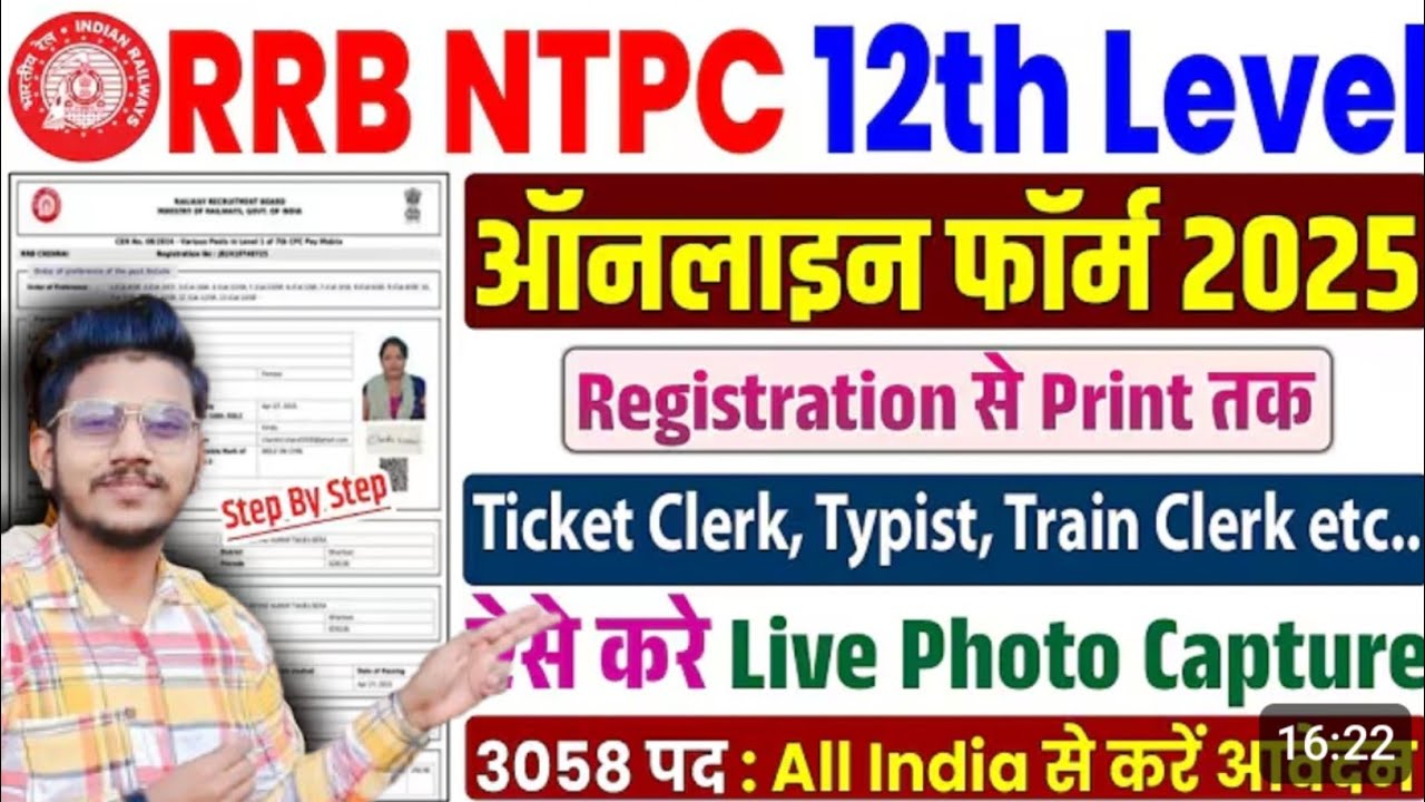 RRB NTPC Form Fill Up 2025 | RRB NTPC under graduate Online Form 2025 ...