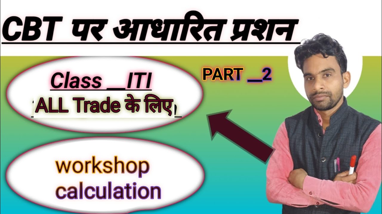 Class ITI all trade (workshop calculation) Part-2 - YouTube