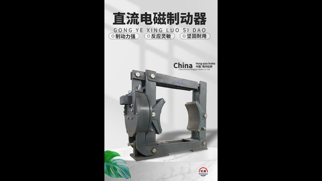 DC electromagnetic drum brakes produced by famous brake factories in ...