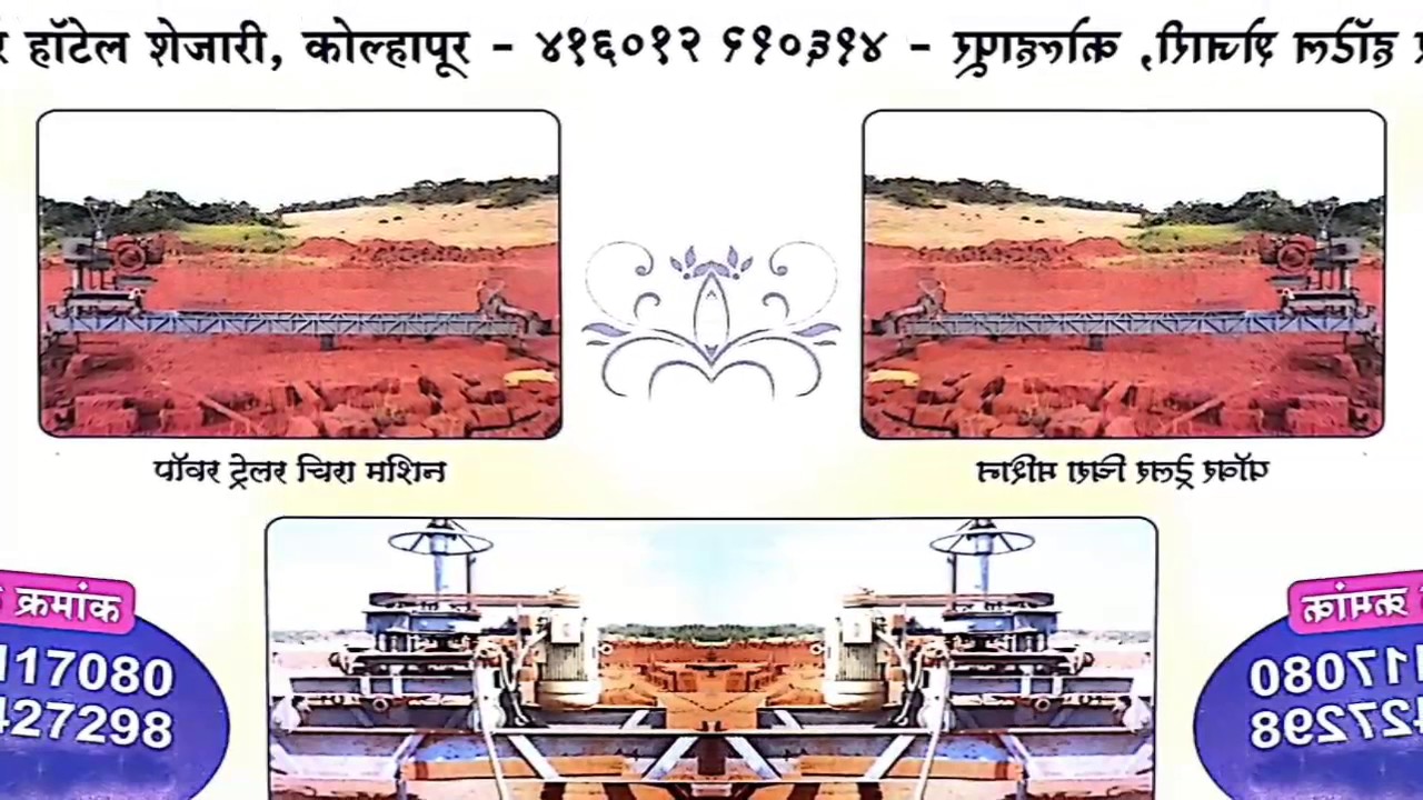 Chira Cutting. . S.N.ENGINEERING WORKS.KOLHAPUR - YouTube