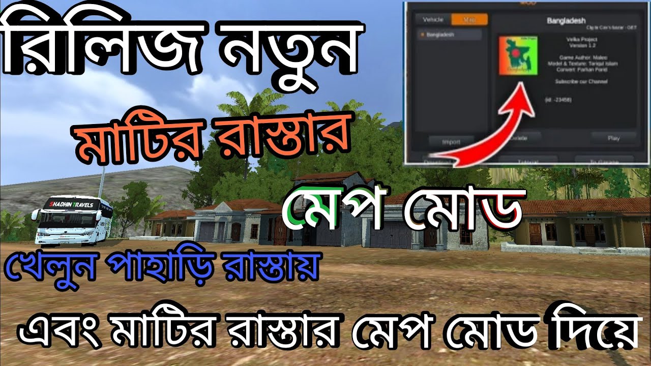Releases New Offroad||BD Mod For Bus Simulator Indonesia||মাটির এবং পাহাড়ি রাস্তা দিয়ে খেলুন ...