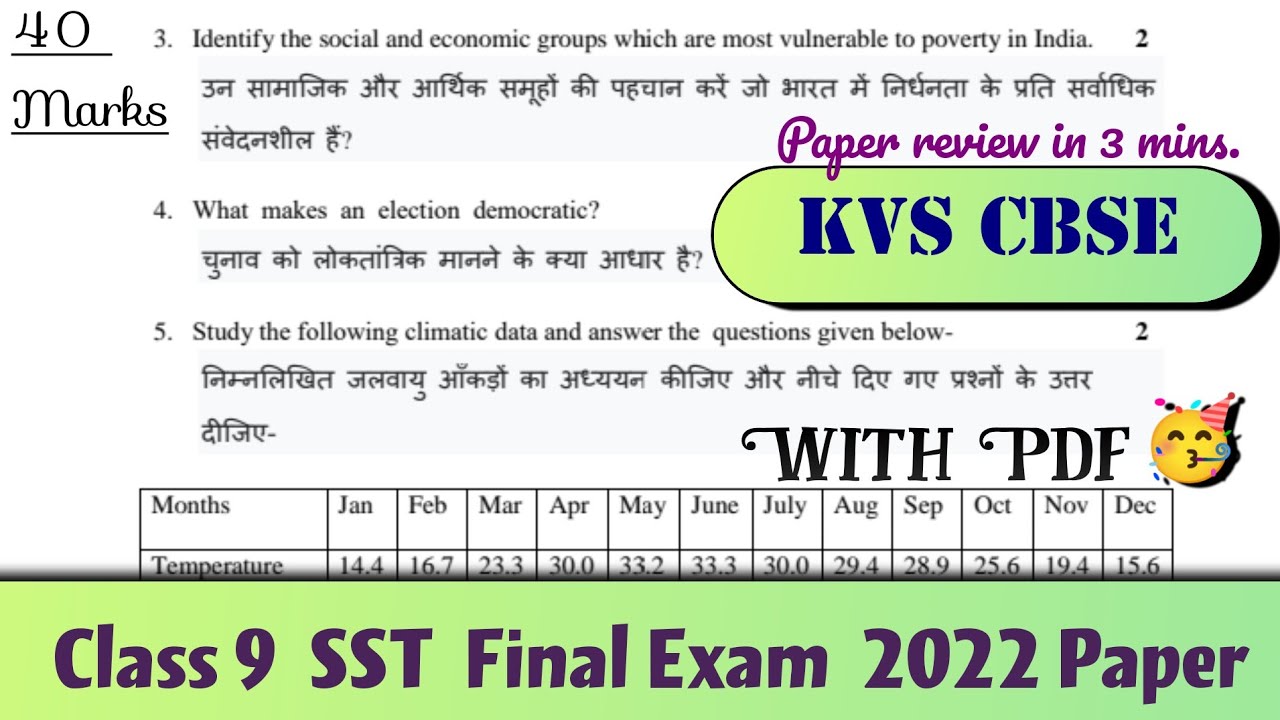 *2023* PDF Class 9 CBSE SST Final Exam Sample Paper | Class 9 Social ...