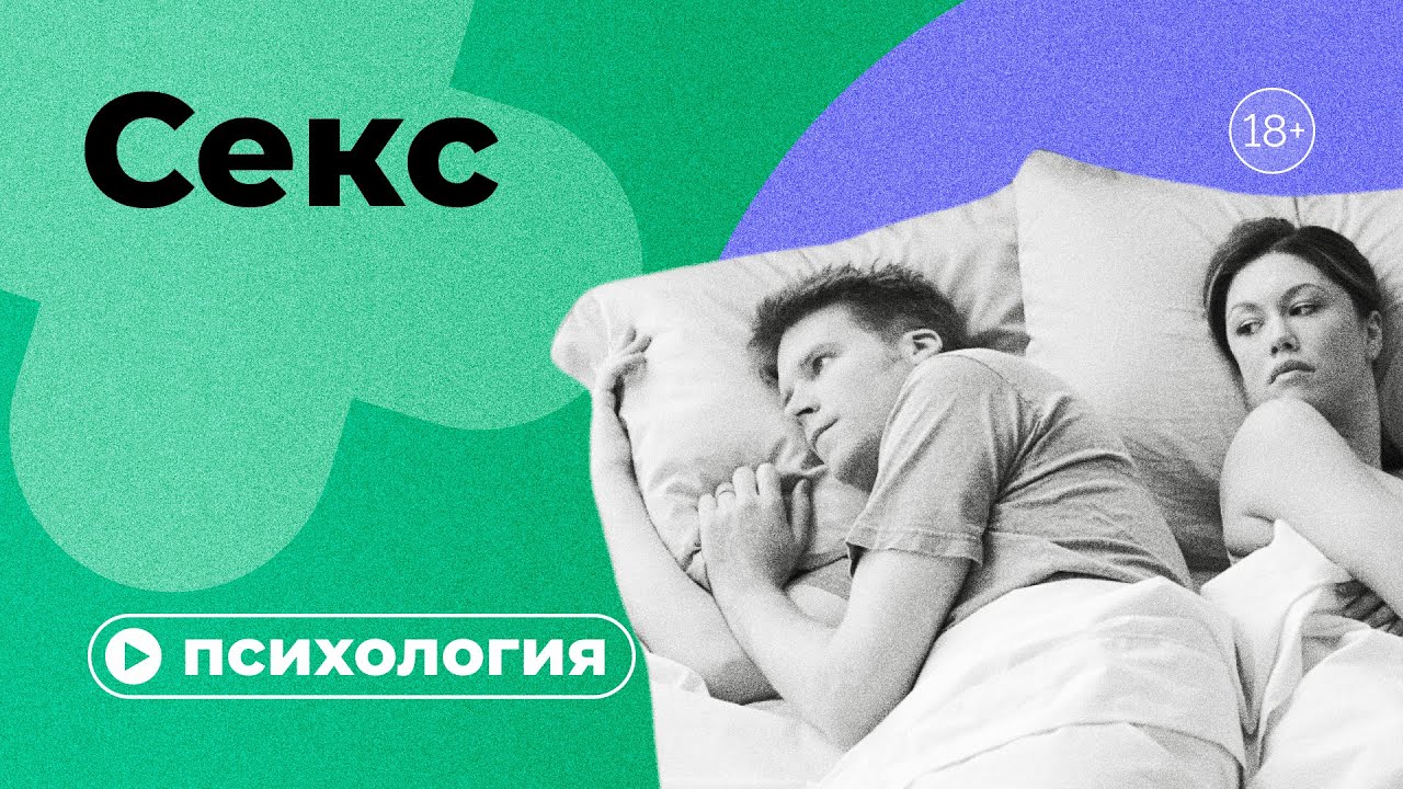 Почему у вас нет секса Youtube