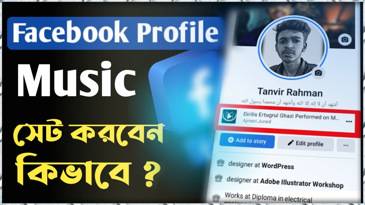 How To Add Music On Facebook Profile 2022 Add Songs To Facebook how-to-add-music-on-facebook-profile-2022-add-songs-to-facebook