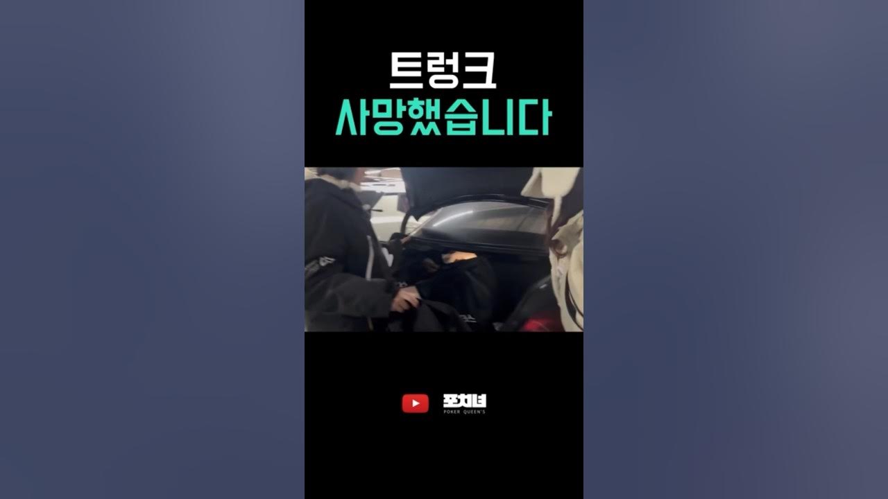 벤츠 트렁크 박살내는 미친여자🔥 벤츠 벤츠e클래스 외제차 중고차 브이로그 포치녀 곤지암스키장 Youtube