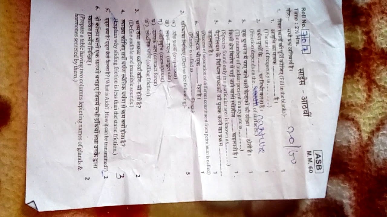 Hbse Board Science Ka Questions Paper Class 8th YouTube hbse-board-science-ka-questions-paper-class-8th-youtube