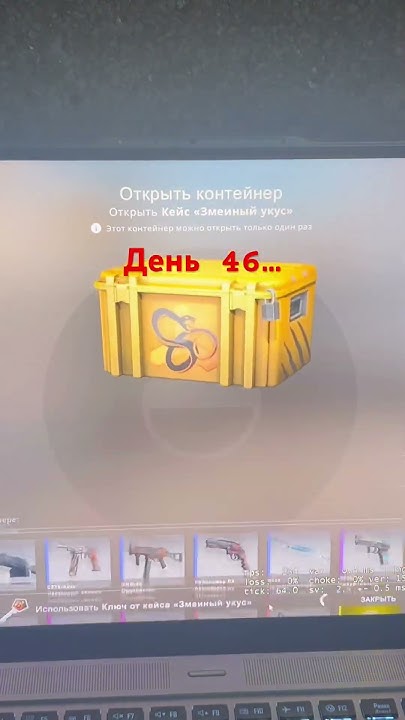 46 день открытия кейсов кс го скоро повезет Csgo кейсы ксго