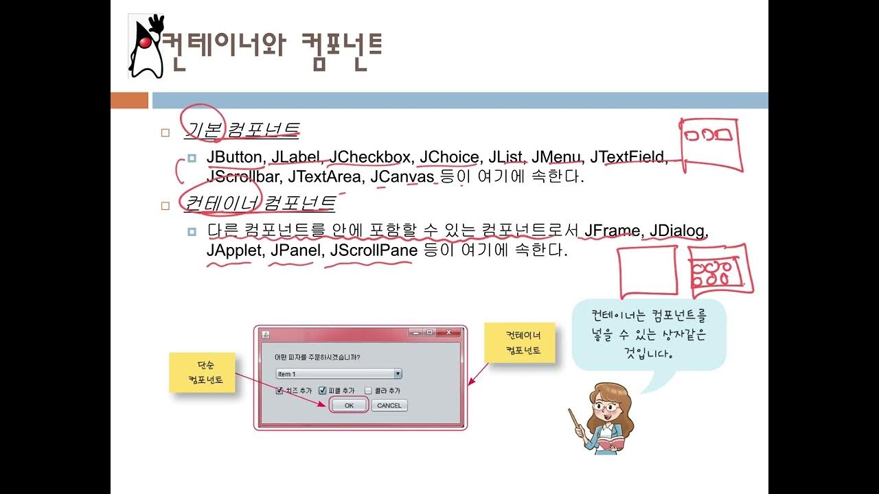 10 자바gui 기초 Youtube