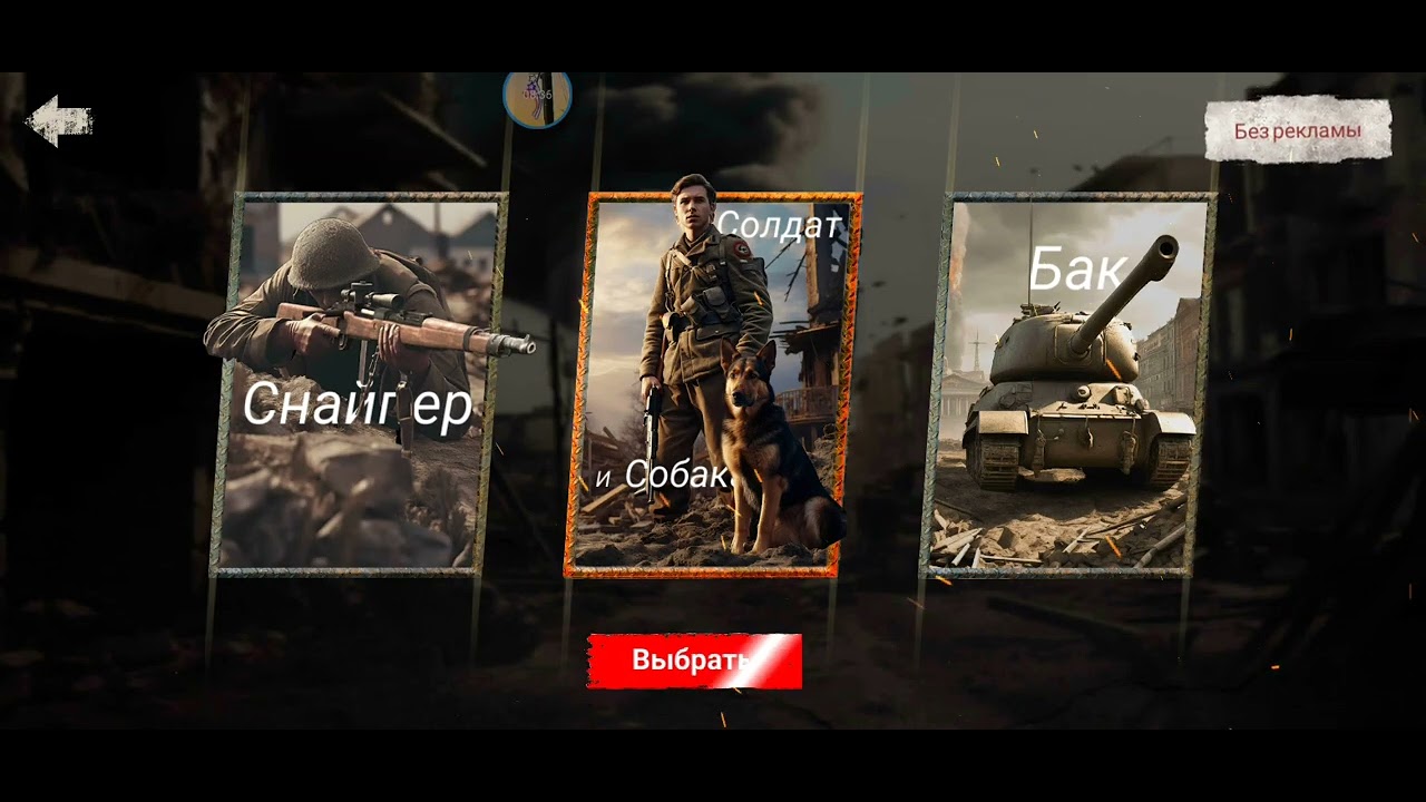 2 Меровая Call Of Courage Прохождения Вайна 1941 - YouTube