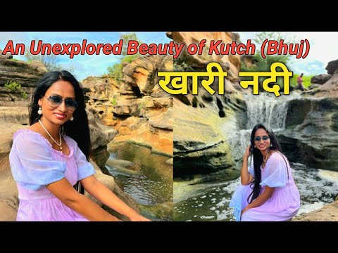 खारी नदी भुज|Canyon (घाटी) of khari River Bhuj, kutch| #psoncamera # ...