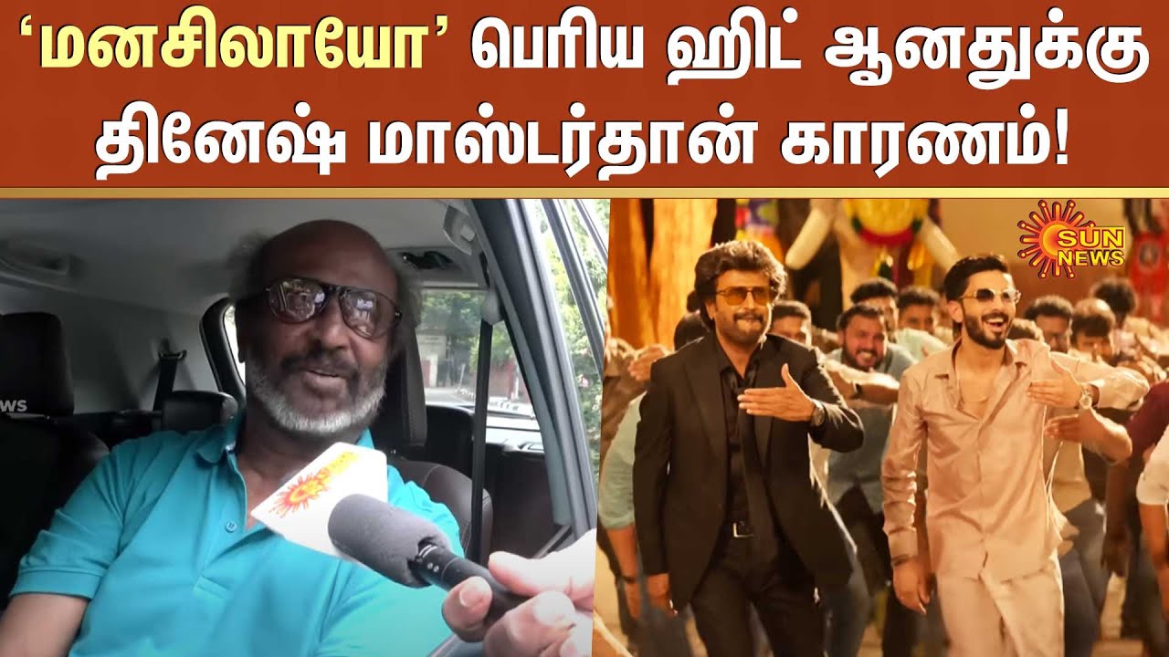 Rajinikanth Exclusive interview about Manasilaayo Song | Anirudh | Sun ...