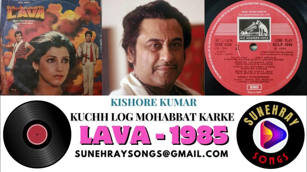 KUCHH LOG MOHABBAT KARKE | KISHORE KUMAR | LAVA - 1985 - YouTube