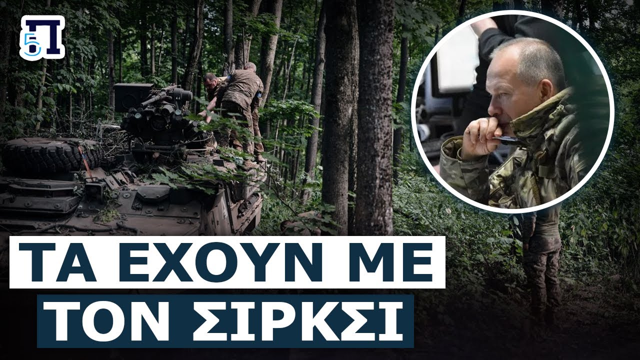 Δείχνει τα δόντια της η «Αρκούδα»: Ταυτόχρονη ρωσική επίθεση σε Κουρσκ ...