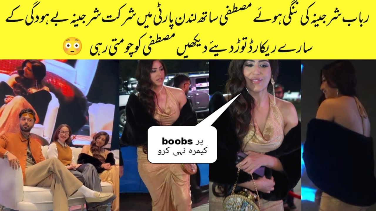 sharjeena (Hania amir)Rubab(Naeema butt) Mustafa At London Party complete Video - YouTube