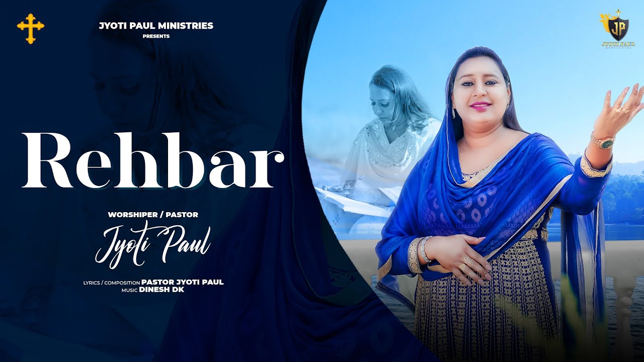 Rehbar (Official Video) | New Masihi Geet 2022 | Jyoti Paul | Dinesh Dk ...