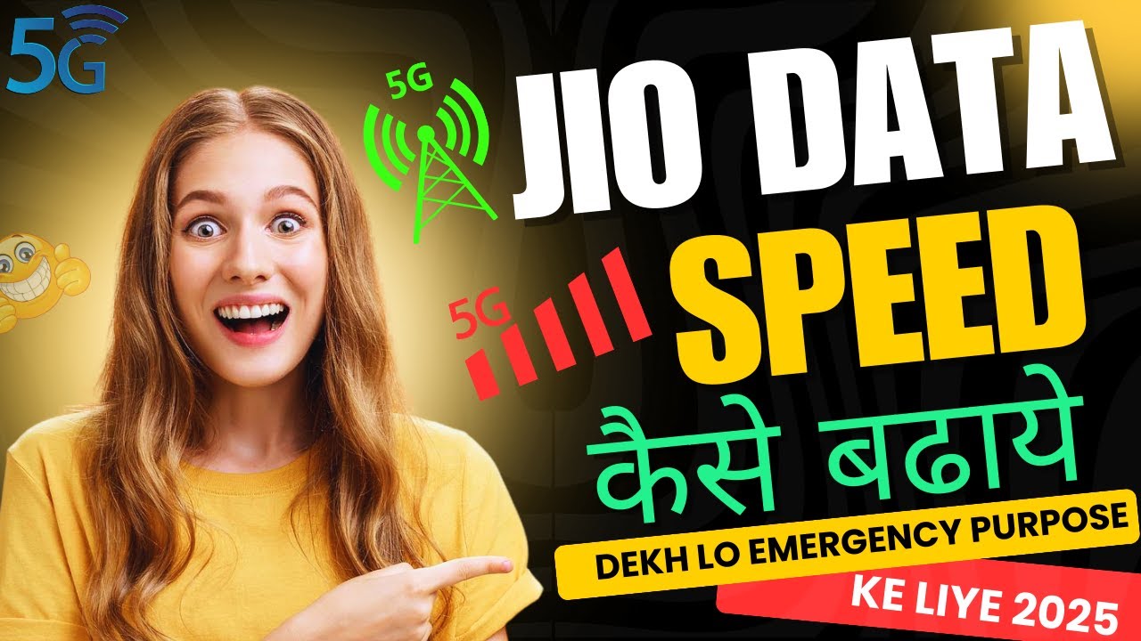 🔥Jio Data Speed Kaise Badaye 2025 | Jio Net Speed Problam | Jio डाटा स्पीड बढाने का तरीका | Jio ...