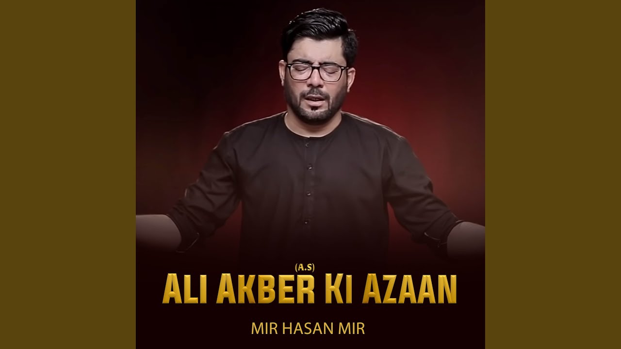 Ali Akber (A.S) Ki Azaan - YouTube