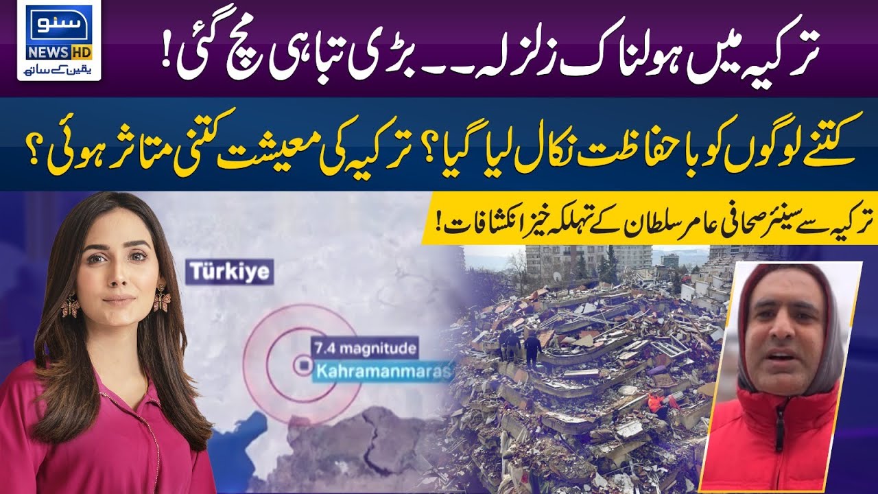 Turkey Incident | How much Turkey's economy affected? | Big News ...