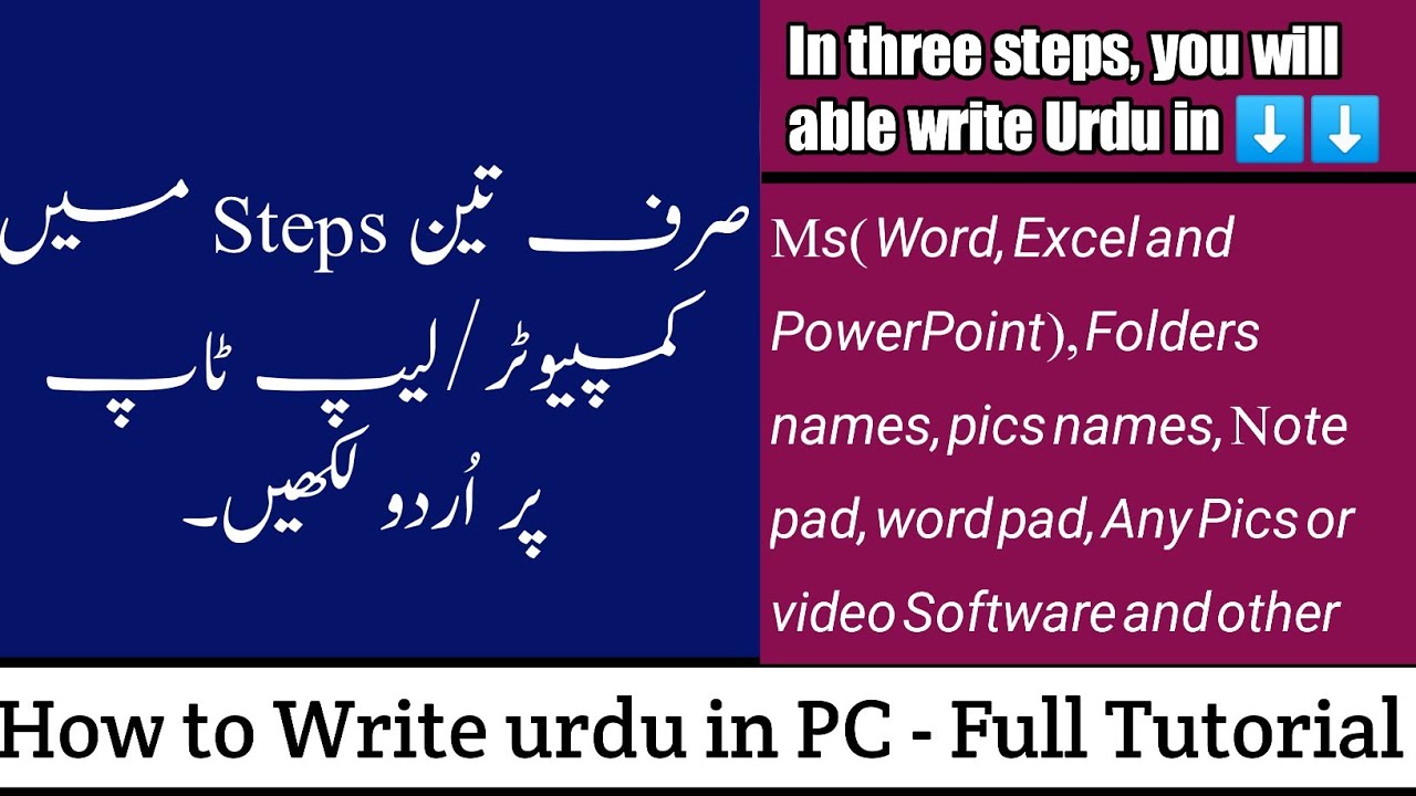 How to write urdu in PC - Urdu/Hindi || How to write urdu in ms Word ...