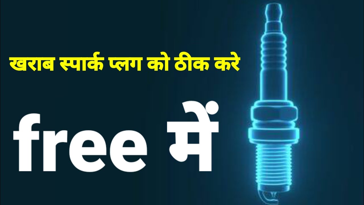 spark plug window break - YouTube
