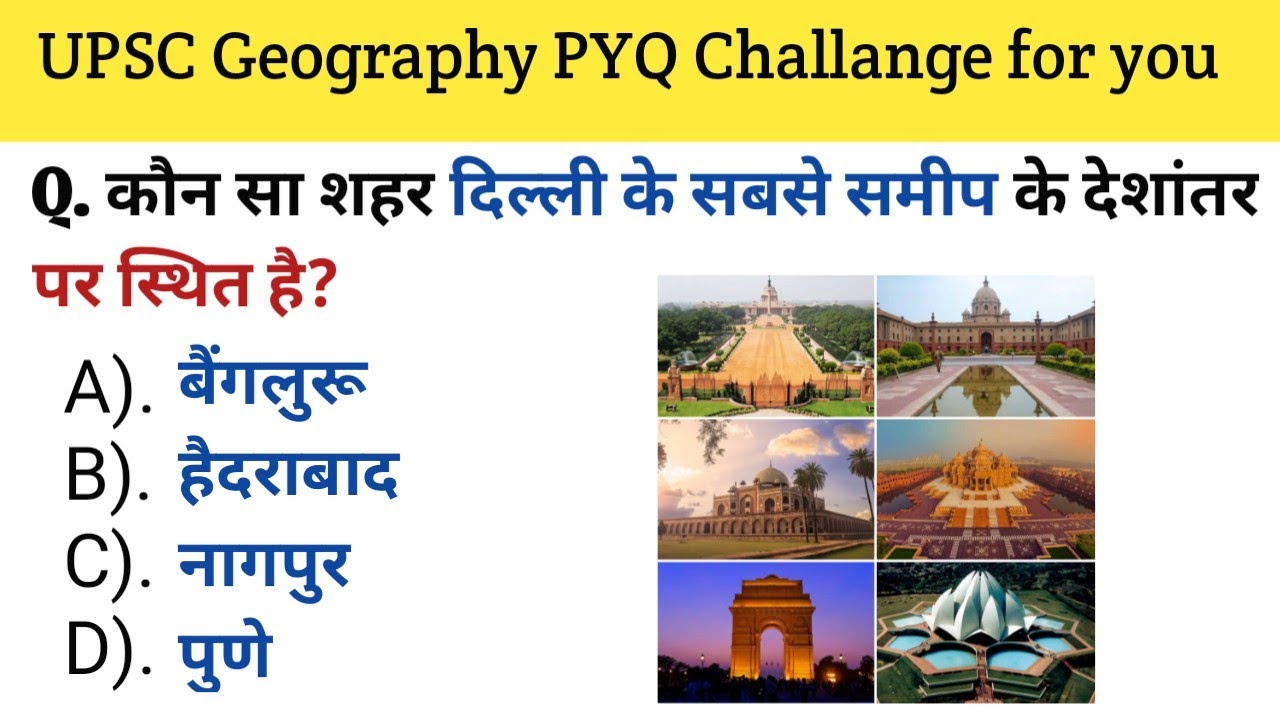 UPSC PYQ for Prelims | UPSC PYQ Geography | GK with Manorma - YouTube