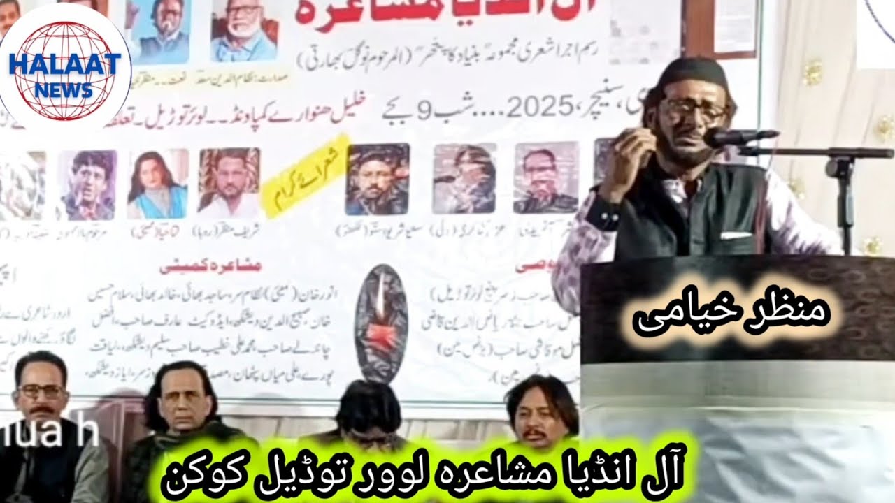 MANJAR KHAYYAMI KI NAAT All India Mushaira AT, Lower Tudil, Taluka ...
