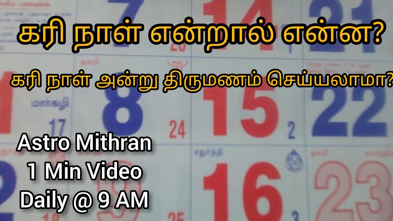 Kari Naal Kari Naal Endral Enna In Tamil Kari Naal Meaning In Tamil kari-naal-kari-naal-endral-enna-in-tamil-kari-naal-meaning-in-tamil