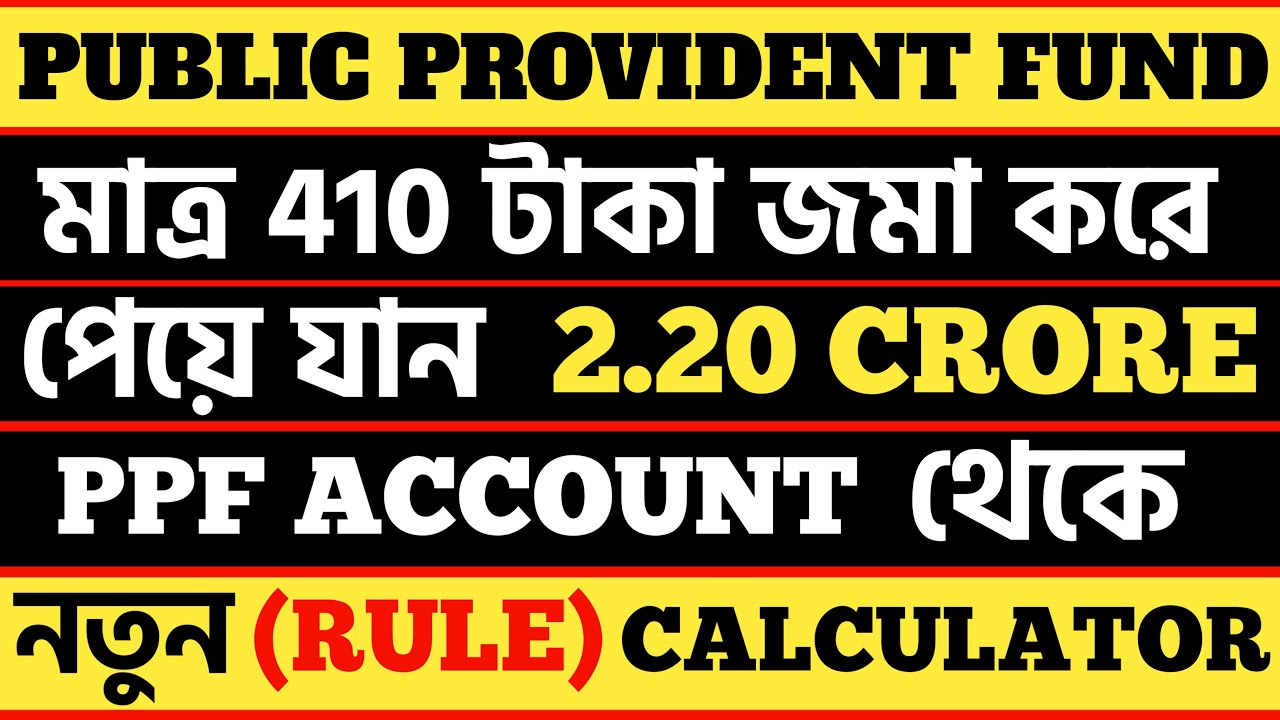 Public Provident Fund ( PPF) - Benefits, New Interest Rate 2023 ...