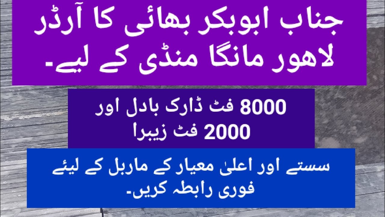 dark marble loading. ordered by Mr Abu Bakkar for Lahore. - YouTube