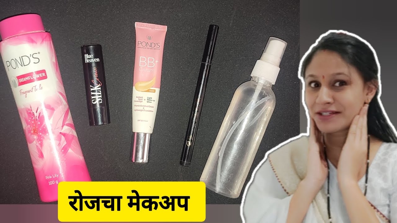 Simple Daily makeup look || Simple Look for Housewife || Daily Makeup ...