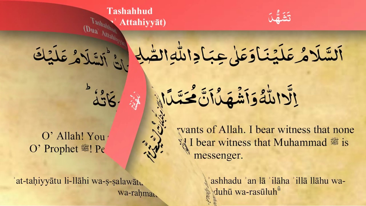 Learn how to Pray, Tashahhud (iRecite) - YouTube